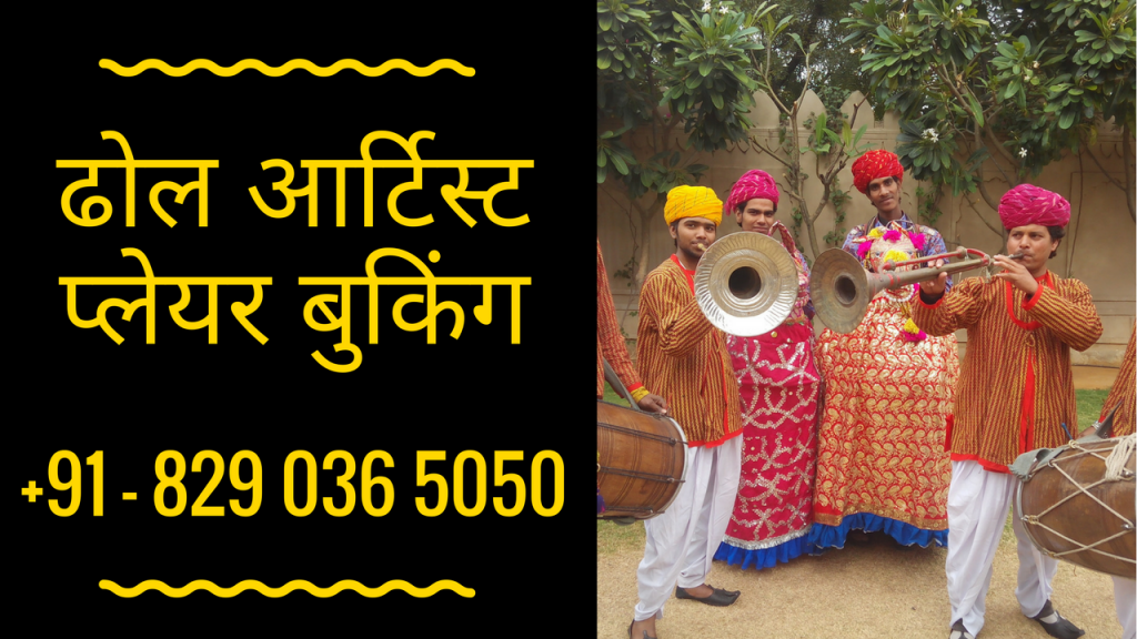 Dhol Nagara Artist Player Booking | Alankar Musical Group - Rajasthani ...