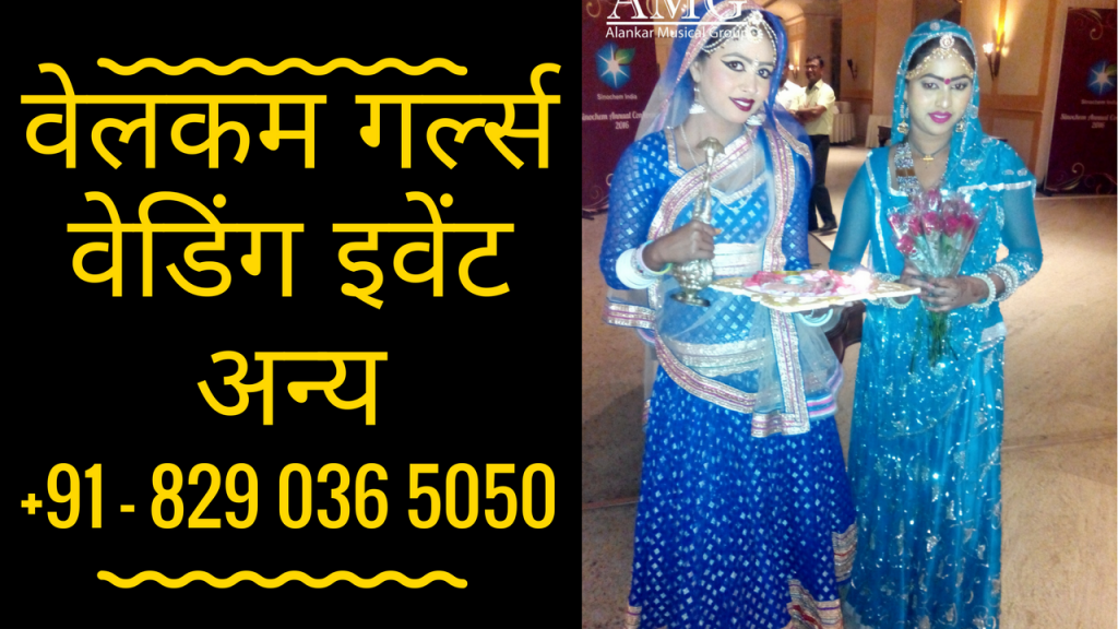 Welcome Girls For Wedding Corporate Event | Alankar Musical Group ...